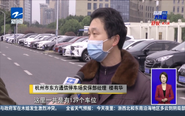 我身边的数字化改革:数字赋能城市治理 共享车位盘活闲置资源