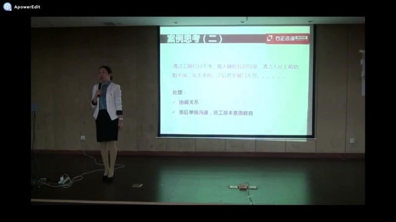 沟通课程,沟通管理技巧