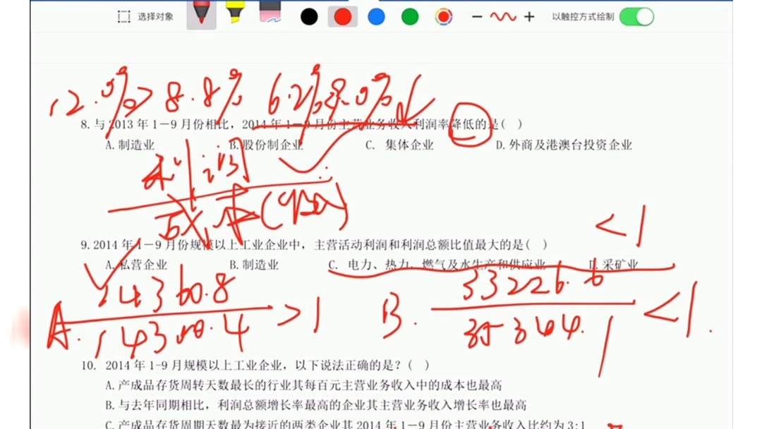 银行校园招聘考试EPI讲解试听