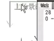 Flash脚本在线第十期佳佳老师基础4