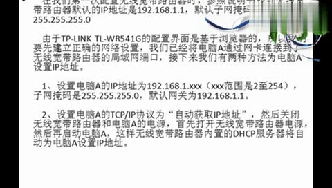 tp-link无线路由器配置教程~@~