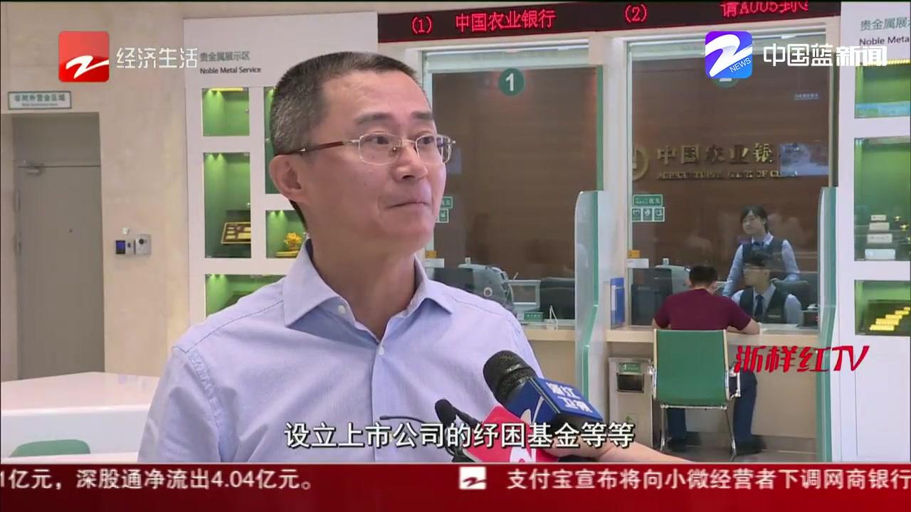 民营小微信贷规模双增长 农行浙江省分行成为在浙最大贷款银行