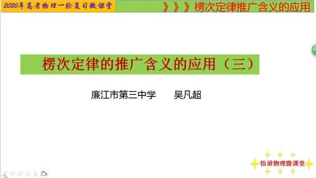 楞次定律推论的应用(三)