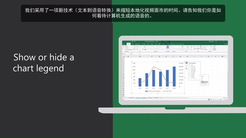 #excel #办公 显示或隐藏图表图例或数据表,微软官网教程分享。