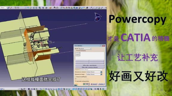这是个糟糕的拔模面,UG是不可能做好的,catia全参才有希望拯救你