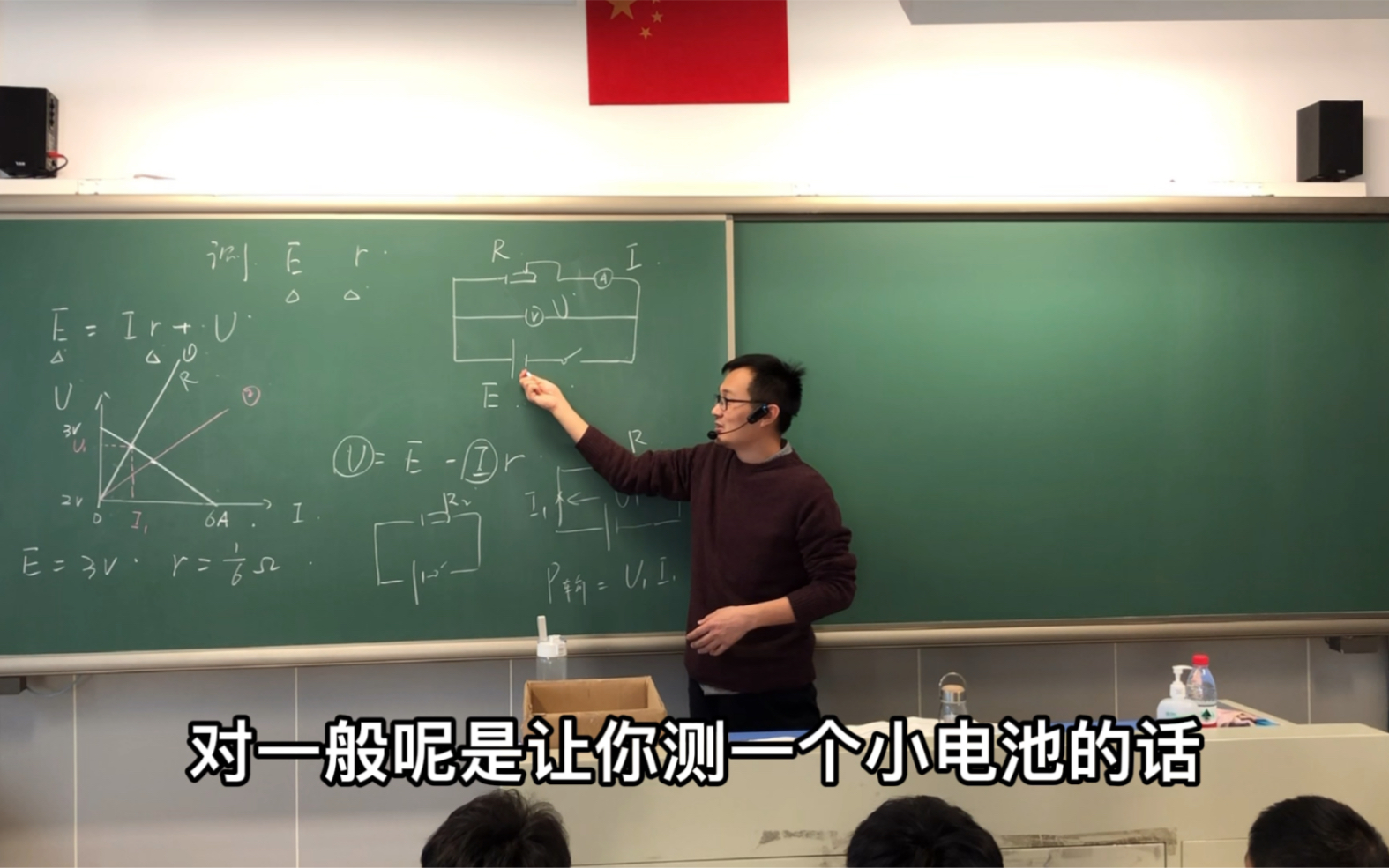 ...一节特别重要的物理电学实验复习-多种方法测量电源电动势和内阻!