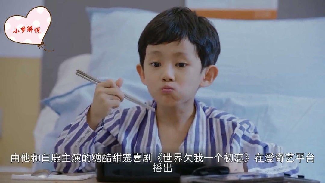 《世界欠我一个初恋》甜蜜来袭,邢邵林白鹿携手,重新定义初恋