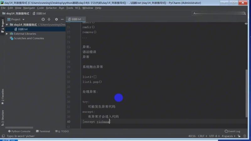 2019Python全套视频教程史上最经典:第128讲,回顾