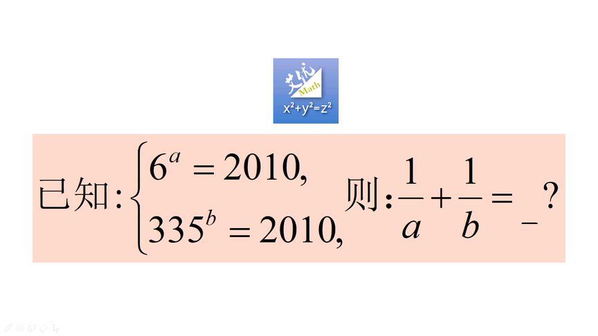 初中数学,简单指数幂的运算题,难住许多七年级学生,你会不会?