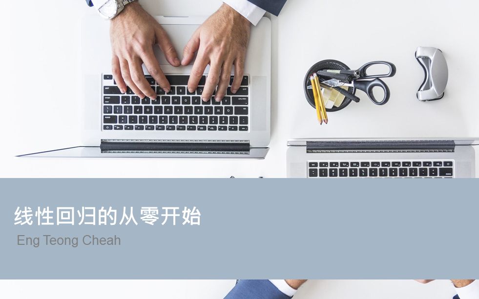 线性回归的从零开始