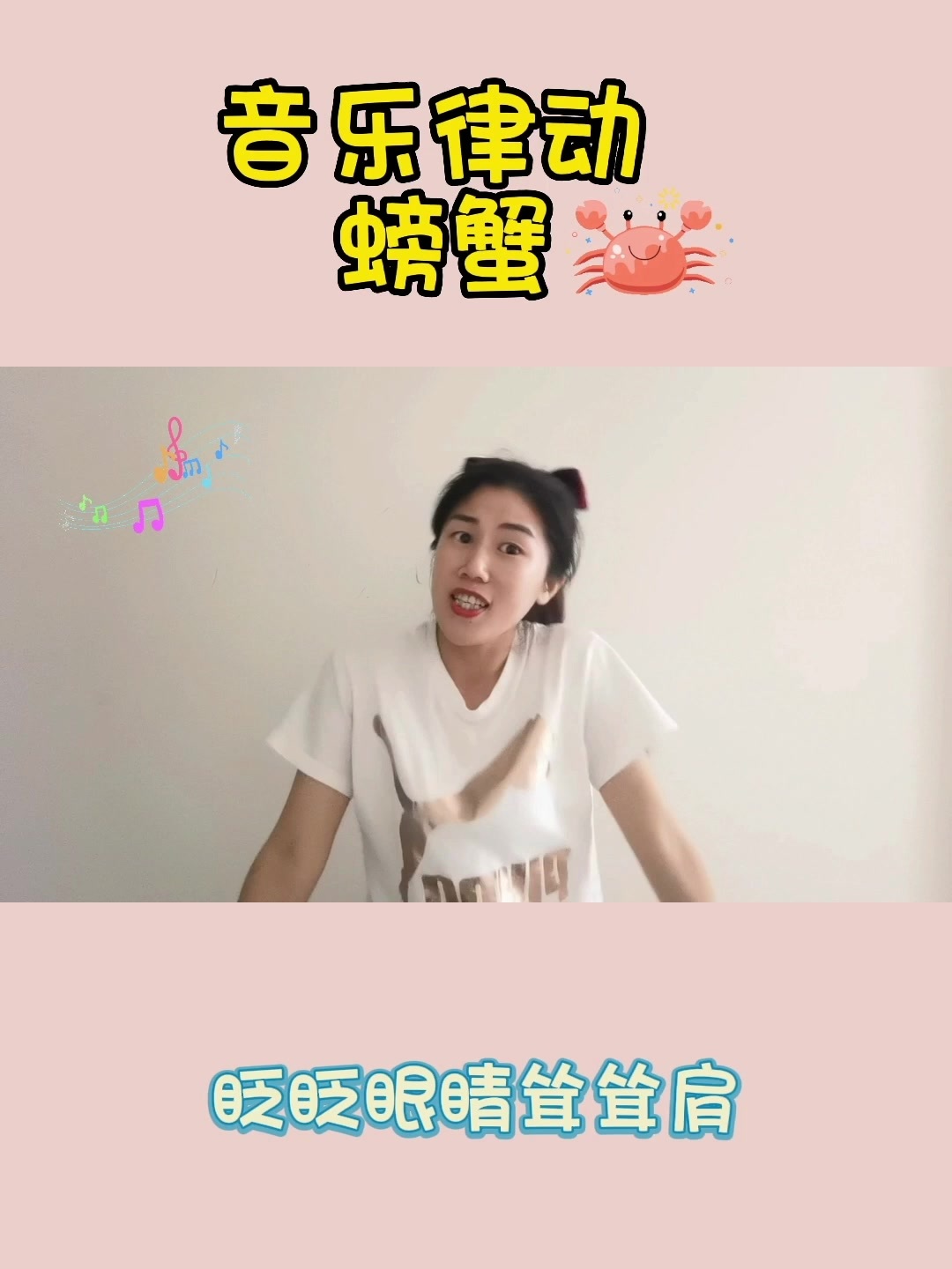 #幼儿音乐律动 #幼儿园 学习音乐律动不仅可以锻炼孩子的手眼协调...