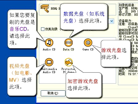 克隆光盘--复制光盘
