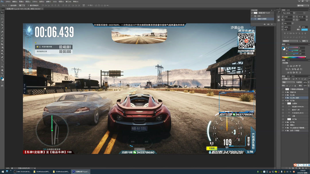 【杰速】直播透明边框设计模板使用教程