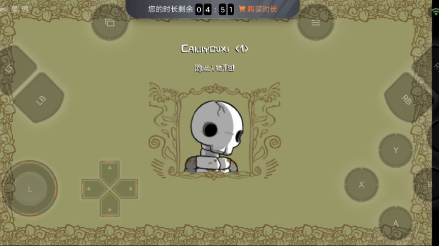 城堡破坏者我终于把普通模式通关了