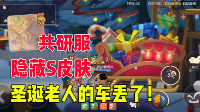 猫和老鼠手游:共研服曝光了侦探泰菲的s皮肤,真的好想拥有!