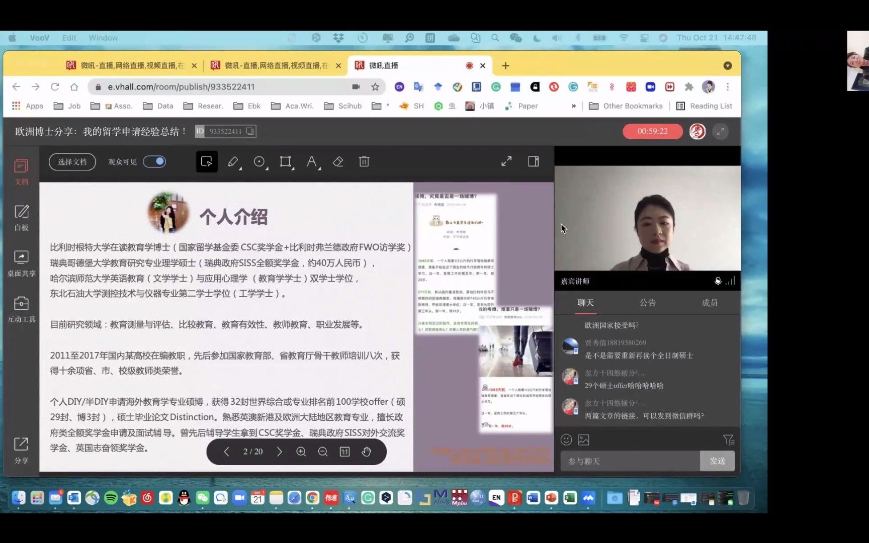 哪些学校的博士申请认可大学六级?