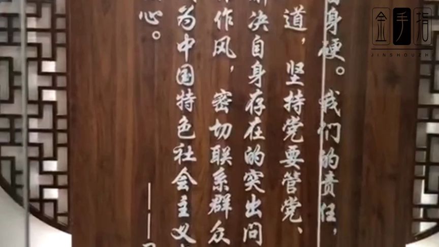 党建走廊 党建室 文化墙设计制作