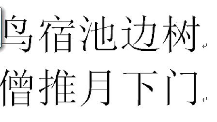 玩转word 42审阅与批注