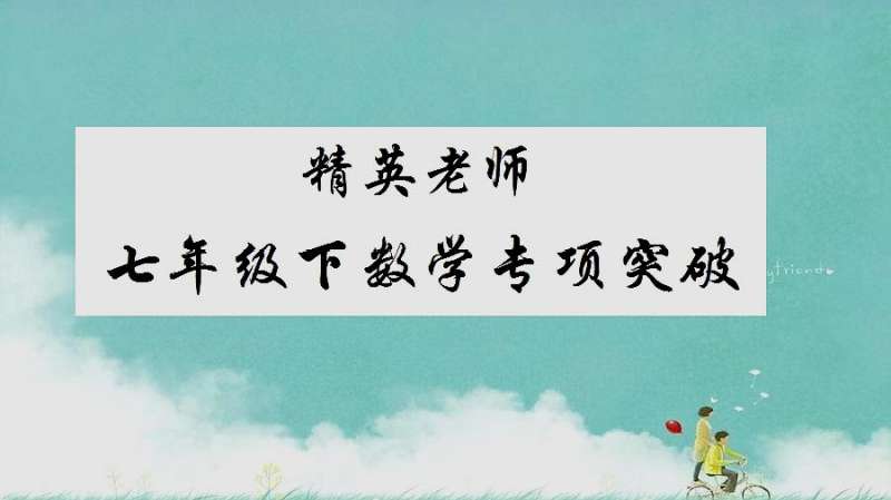 初中数学,实数常考题型,你掌握了多少?