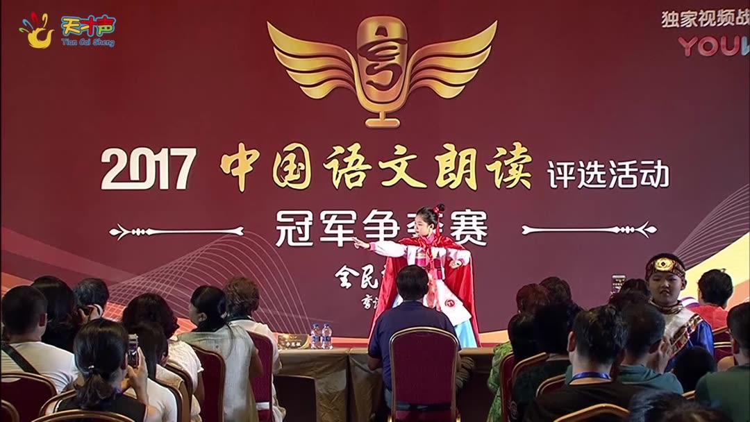 天才声小主持人少儿口才2017中国朗读大赛冠军总决赛