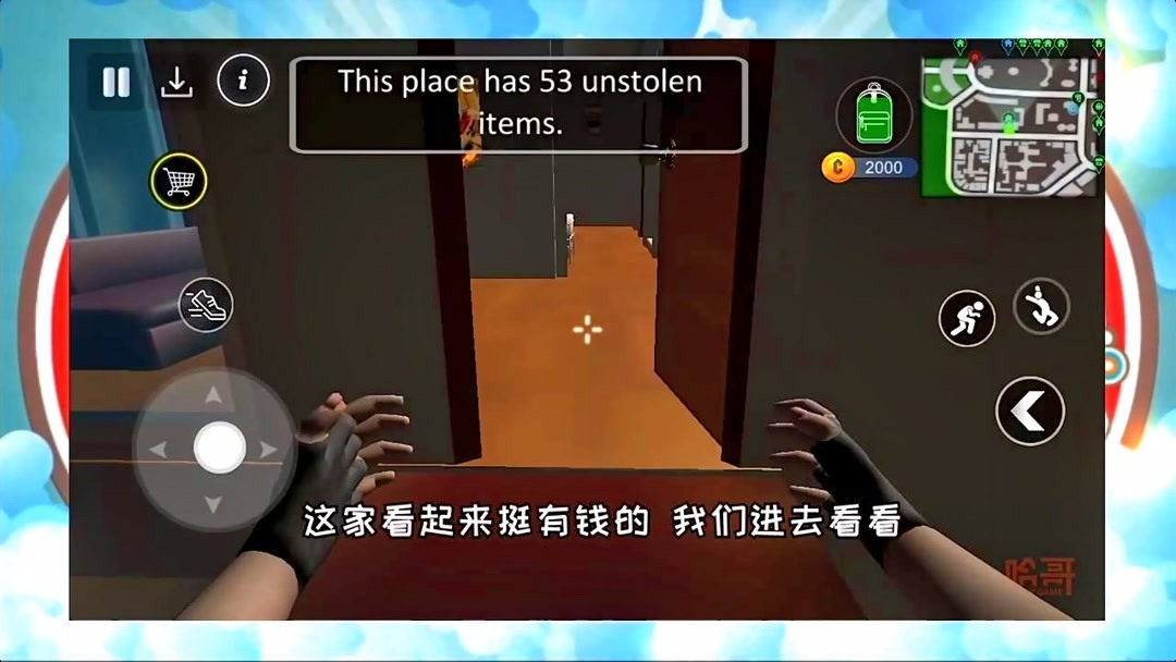 一款还不错的小偷模拟游戏,自由度很高,警察惹不起