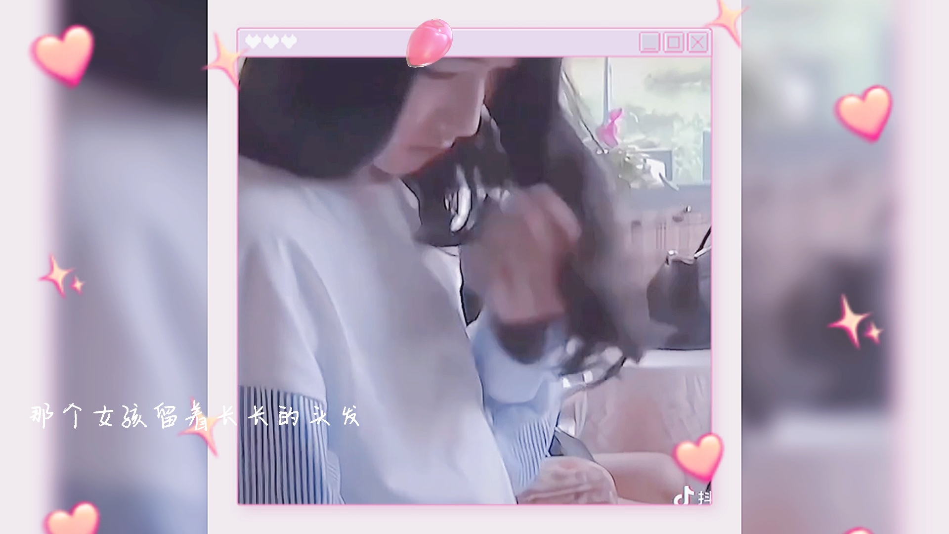 【皓轩/铲盆/苏新皓x宋亚轩】那个女孩～