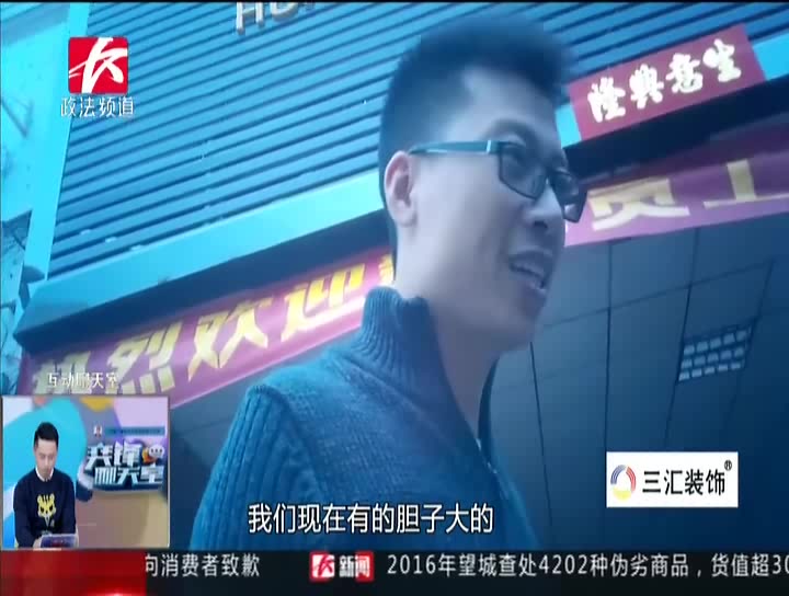 名不符实的“实木家具”:椅子面板为白蜡木 权威检测“不符合”