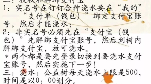 钉钉合种介绍