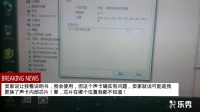 录音声卡美奥多c400功能故障凭证!