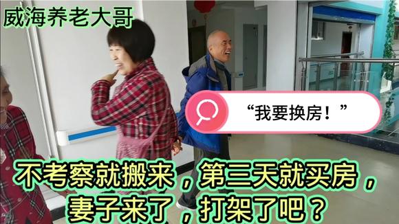 “买房”是预交一定年限养老服务费,可到全国连锁公寓住