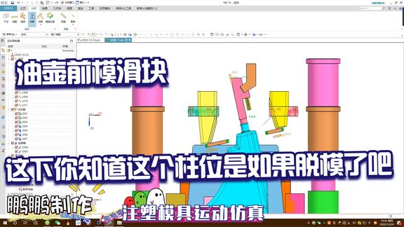 大型油壶 柱位 原来是这样脱模的 神奇不 仿真 上 45