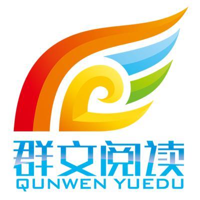群文阅读 