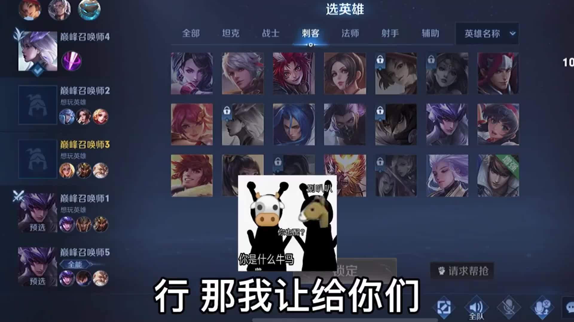 王者荣耀:滴滴滴,呼啦呼啦,把车砸了