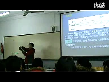 2010年湖北省孝感市优质课评比视频【磁场对运动电荷的作用】课堂...