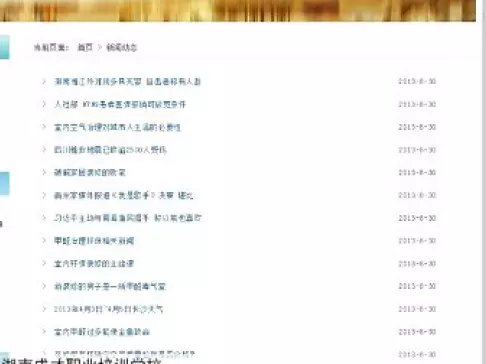 网页设计教程,网站制作教程,DW教程(四)长沙网页设计培训学校