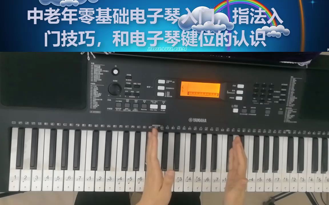 中老年零基础电子琴入门,左手和弦技巧,和电子琴键位的认识