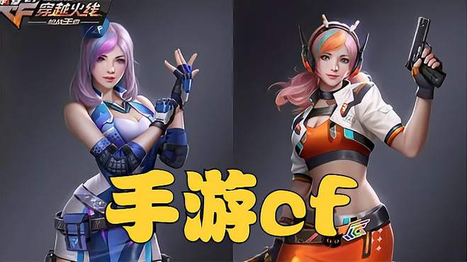 手游cf:盘点拥有辅瞄加强的,所有英雄级副武器