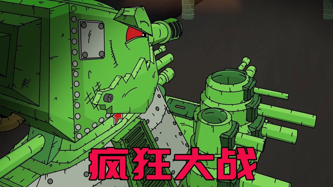 坦克世界动画:KV44坦克和利维坦展开猛烈大战双方到底谁会胜出?