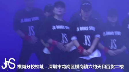国际JS舞蹈连锁培训机构参赛舞蹈
