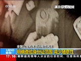 [新闻直播间]全国公安机关培训规范执法:明确查验身份证范围 减少随意性