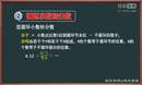 第11讲-分数与循环小数-03循环小数转分数-【5年级高思数学课本上册...