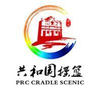 共和国摇篮旅游区 
