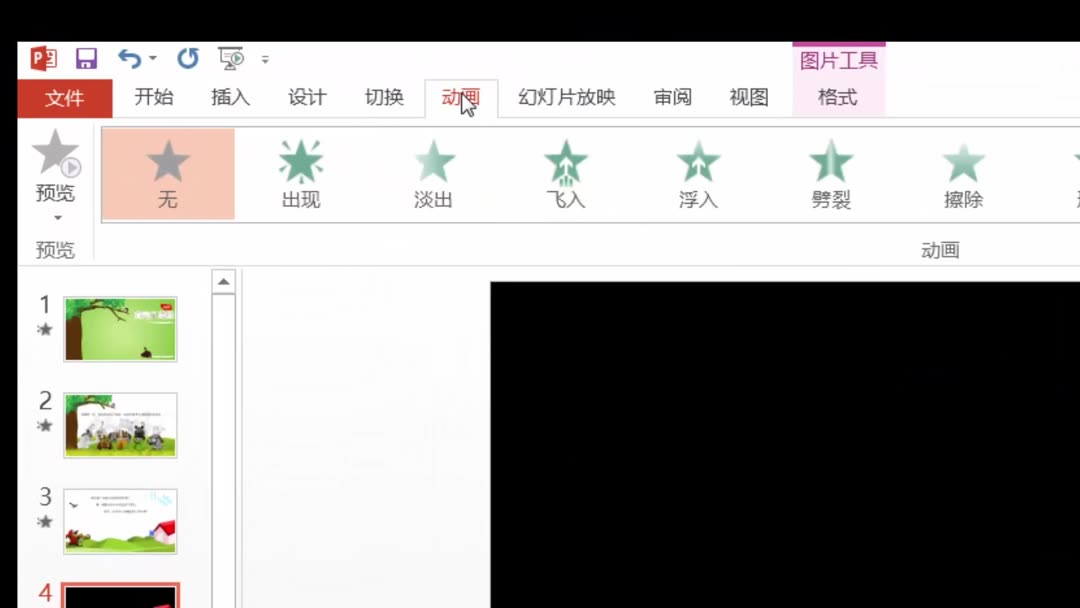 【陕西省首届微课大赛】自定义路径(陕教版信息技术七年级,礼泉