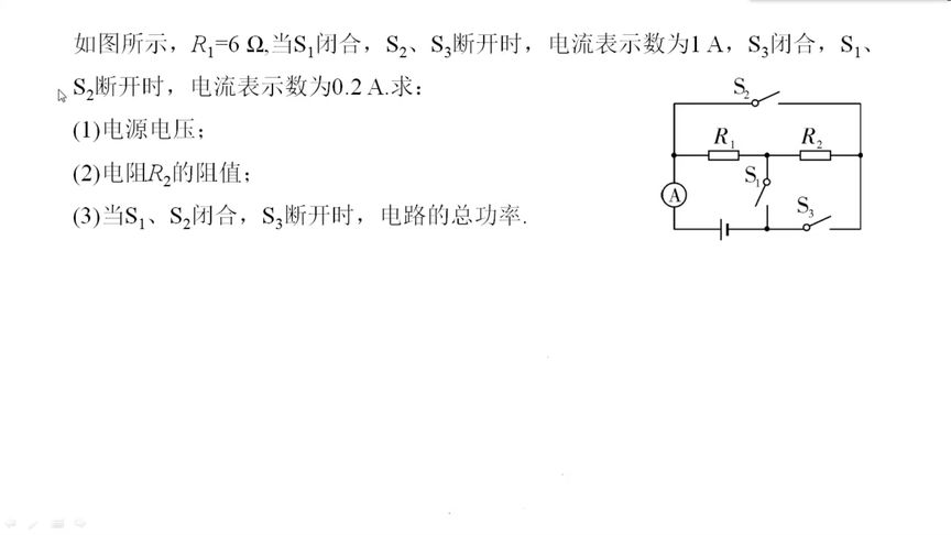 九年级物理——电学简单计算题