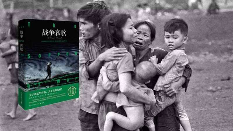 5分钟领略全球读者众多越南小说《战争哀歌》,血淋淋的战争现实
