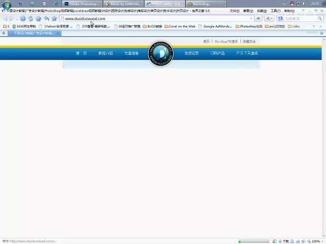 photoshop磨皮ps软件ps视频教程