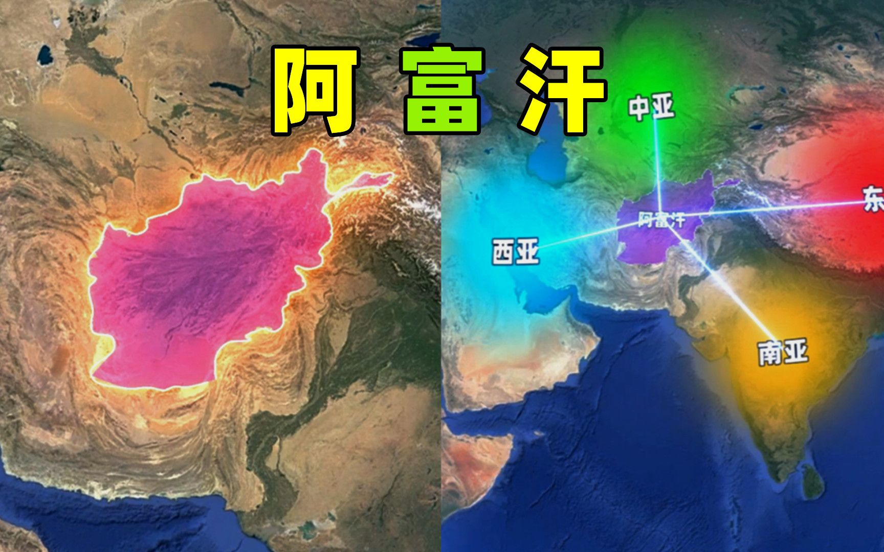 阿富汗,被称为“帝国坟场”,世界上最抗揍的国家