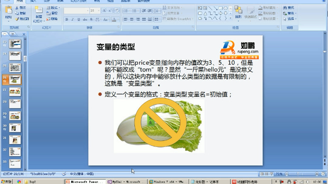 变量的作用域及初始化