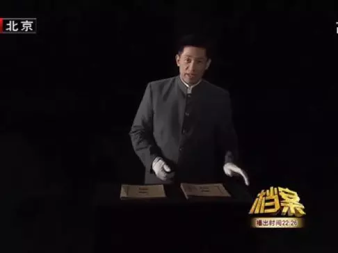 [超清]BTV.档案.石凉.辛亥革命之袁氏出山