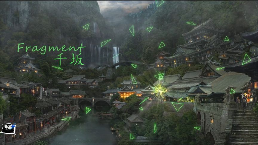 《Fragment》 享受一下片刻的宁静